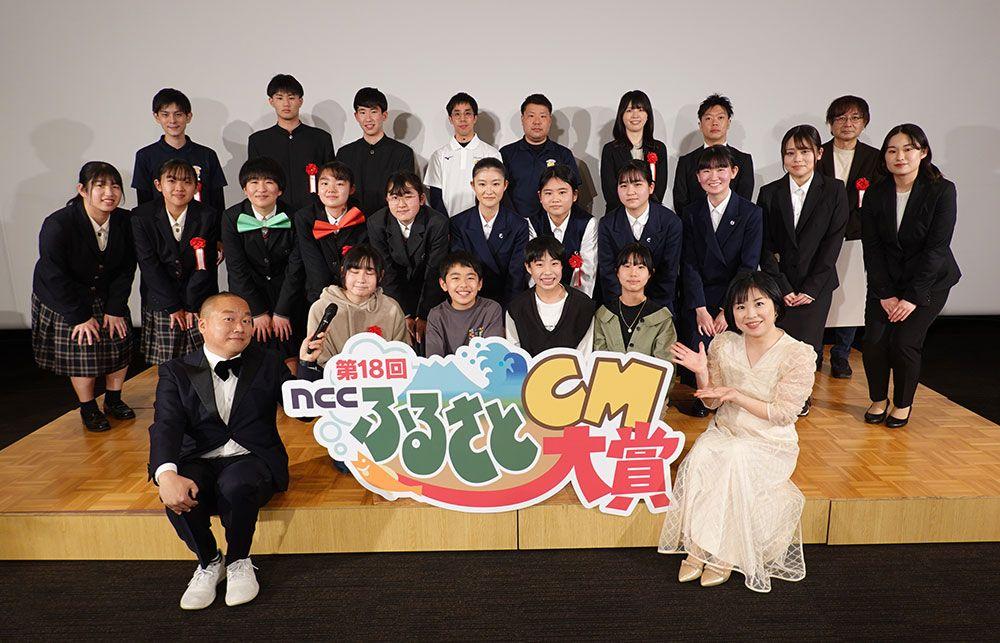 今年も力作ぞろい！第20回CM大賞表彰式 | 長崎ニュース | NCC長崎文化放送